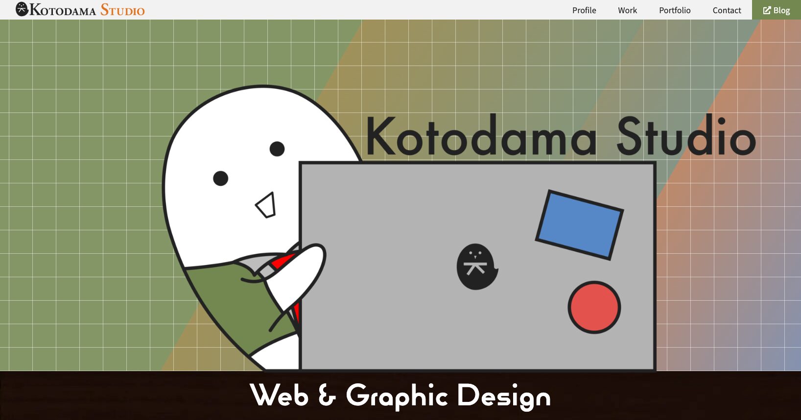 サイト制作/デザイン制作｜Kotodama Studio